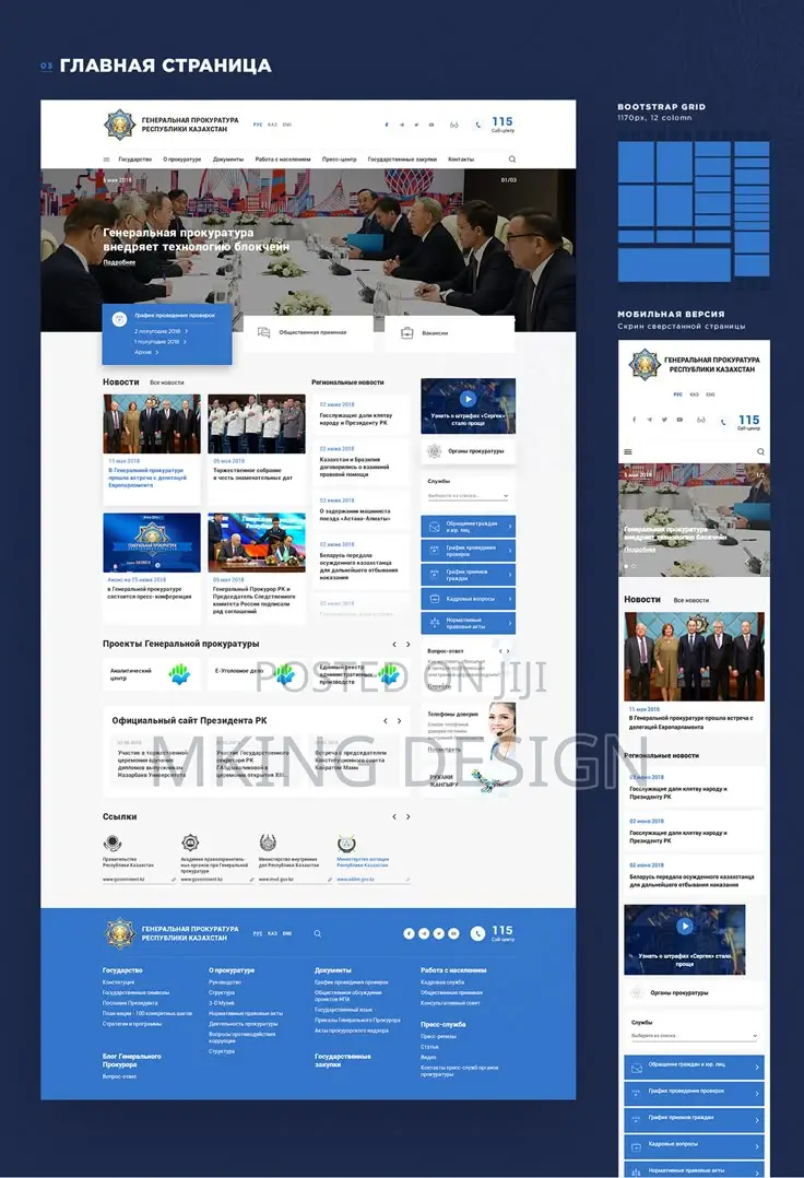 Government Website Development/Revamp in Ibadan - Computer & IT ...
